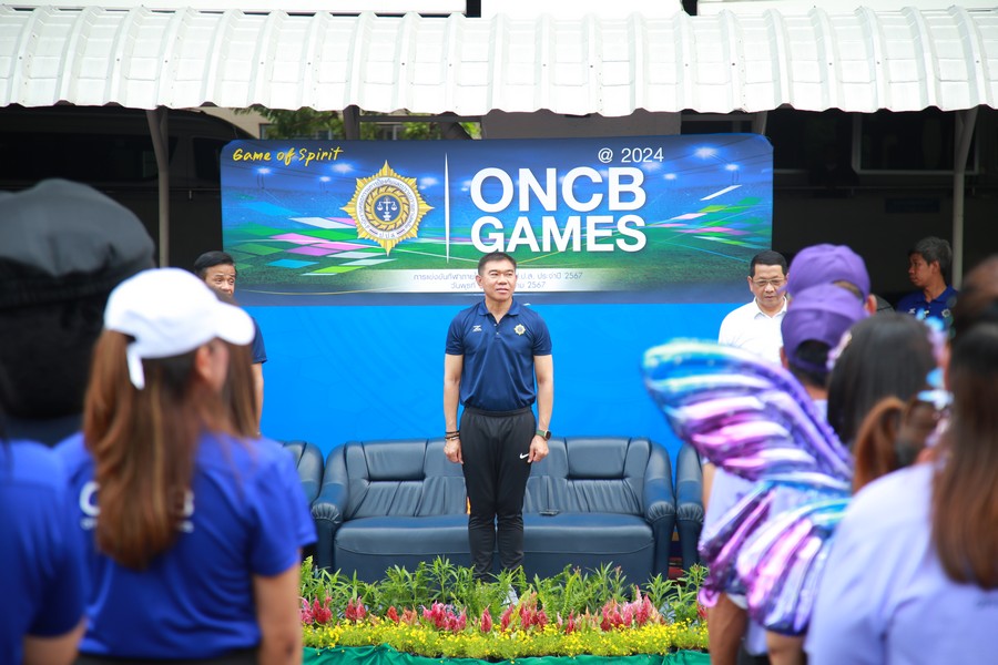 การแข่งขันกีฬาภายในสำนักงาน ป.ป.ส. ประจำปี 2567 “ONCB GAMES 2024 ...