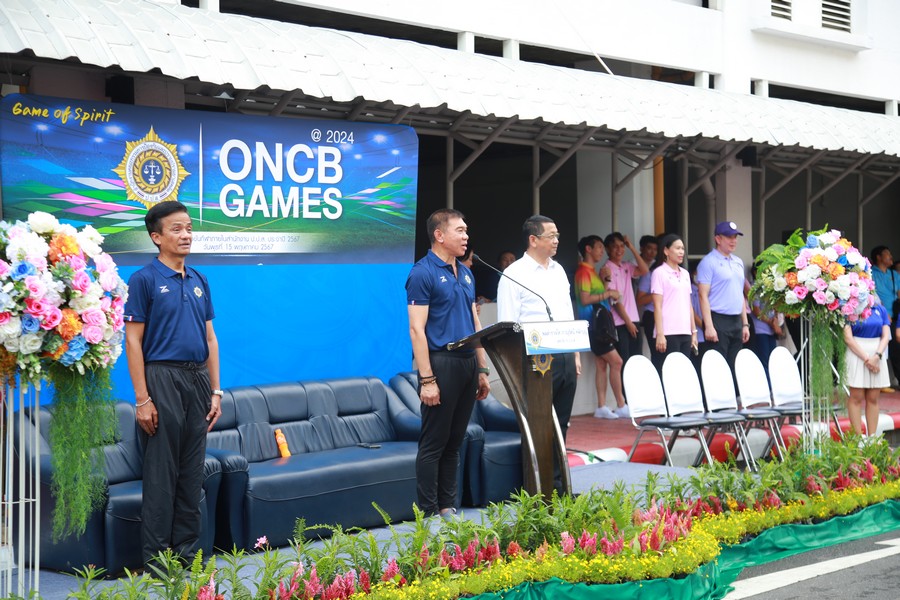 การแข่งขันกีฬาภายในสำนักงาน ป.ป.ส. ประจำปี 2567 “ONCB GAMES 2024 ...